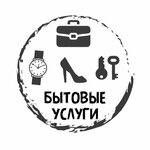 Personal services (Shkolnaya ulitsa No:16), saat tamircileri  İvanteyevka'dan