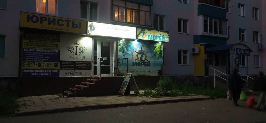 Mikrofinans Летай Деньги, Salavat, foto