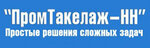 ПромТакелаж (Betankur Street No:6), montaj çalışmaları  Nijni Novgorod'dan