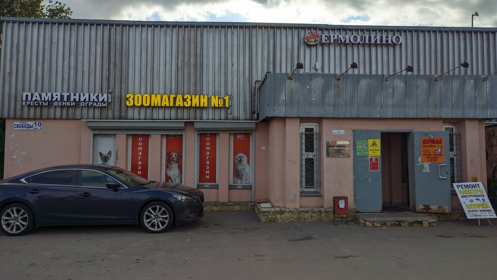 Petshop Товары для животных, Krasnoye Selo, foto