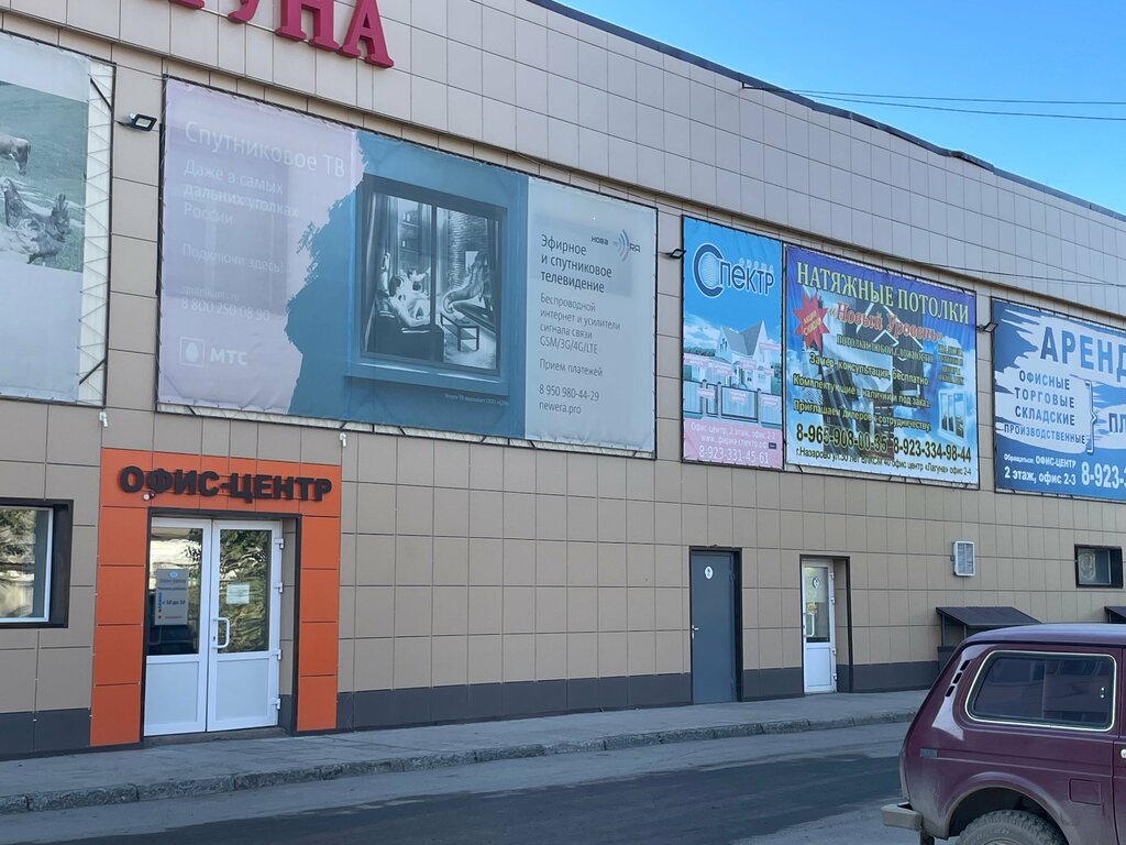 Tavan sistemleri Новый Уровень, Nazarovo, foto