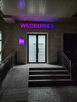 Wildberries (Chyngyz Aytmatov Avenue No:4, Lenin District), teslimat noktası  Bişkek'ten
