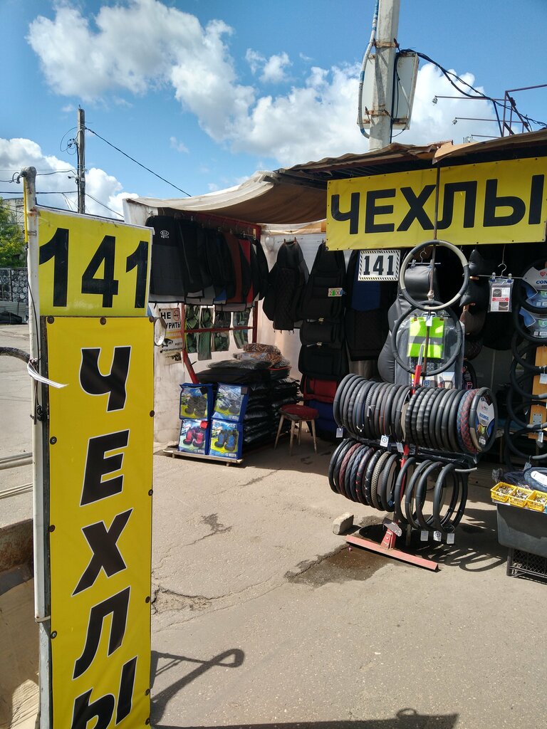 Oto döşeme Masterskaya Chehly NN, Nijni Novgorod, foto