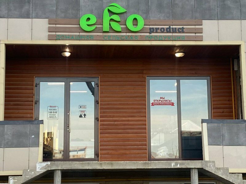 Market Eko produkt, Kaspiysk, foto