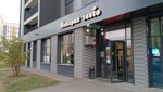 Testo (Aleksandra Kurynova Street No:10к1), ekmek fırını  Kazan'dan