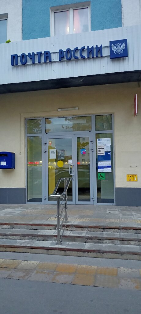 Teslimat noktası Ozon, Zelenograd, foto