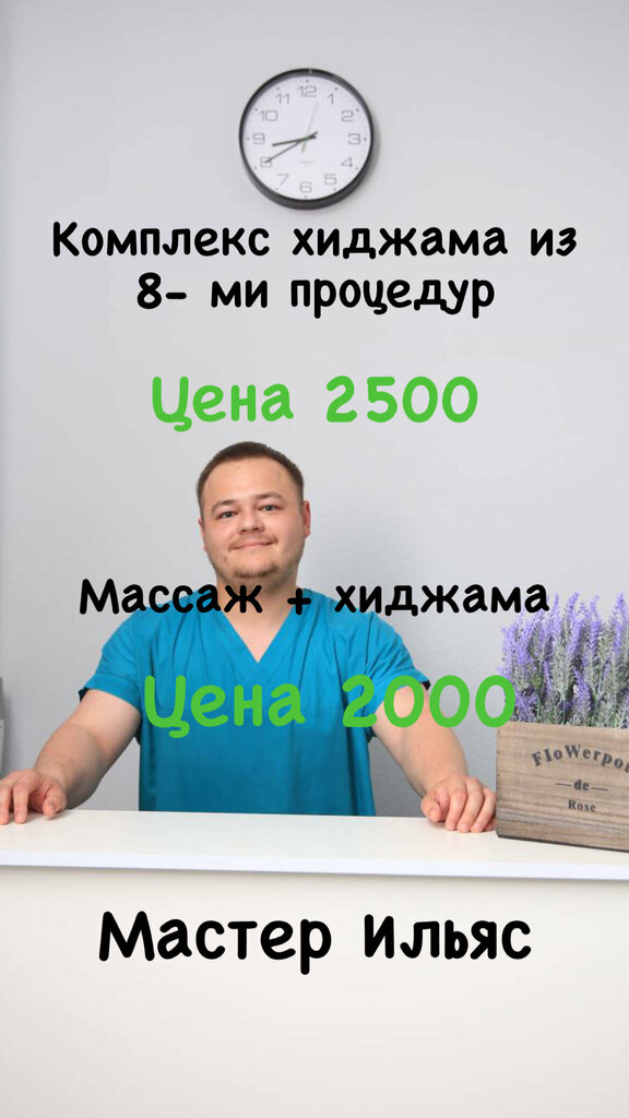 Masaj salonları ТотСамыйМассажист, Tataristan, foto