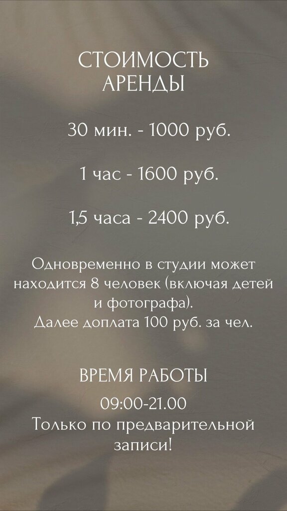 Profesyonel fotoğraf stüdyosu OVaL, Briansk, foto