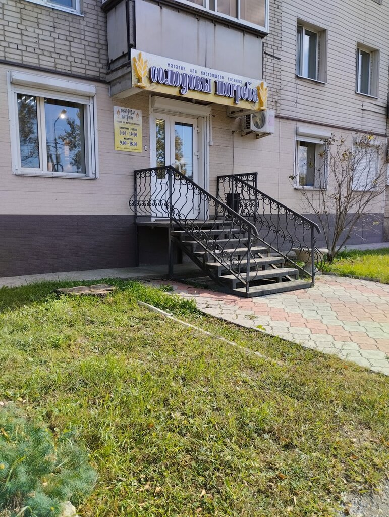 Ev yapımı içki ekipmanları Solodovy pogreba, Ussuriysk, foto