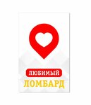 Любимый ломбард (Vilgelma de Gennina Street No:37), rehincilik  Yekaterinburg'dan