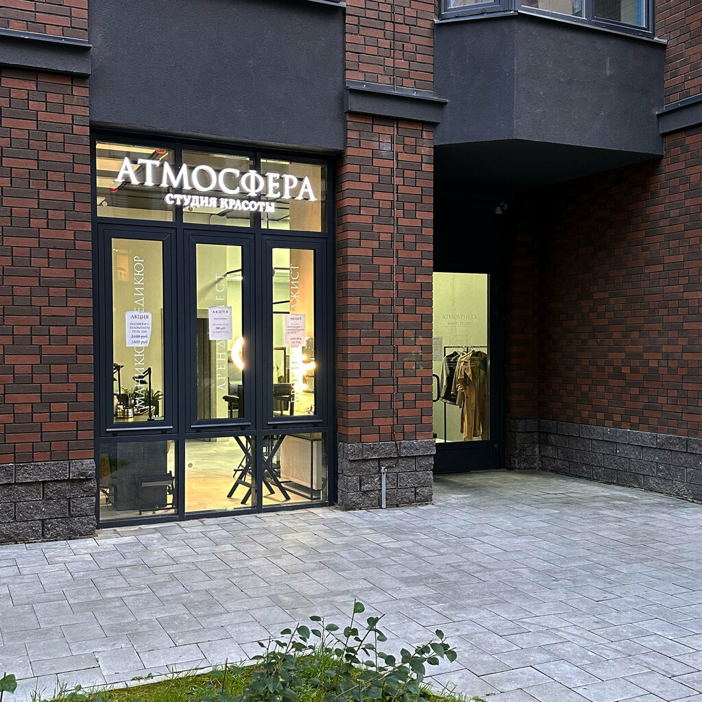 Manikür-pedikür Atmosphera, Saint‑Petersburg, foto