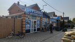 Строймаг (Pshenichnaya ulitsa No:12/2, posyolok Znamenskiy), yapı mağazası  Krasnodarski krayından