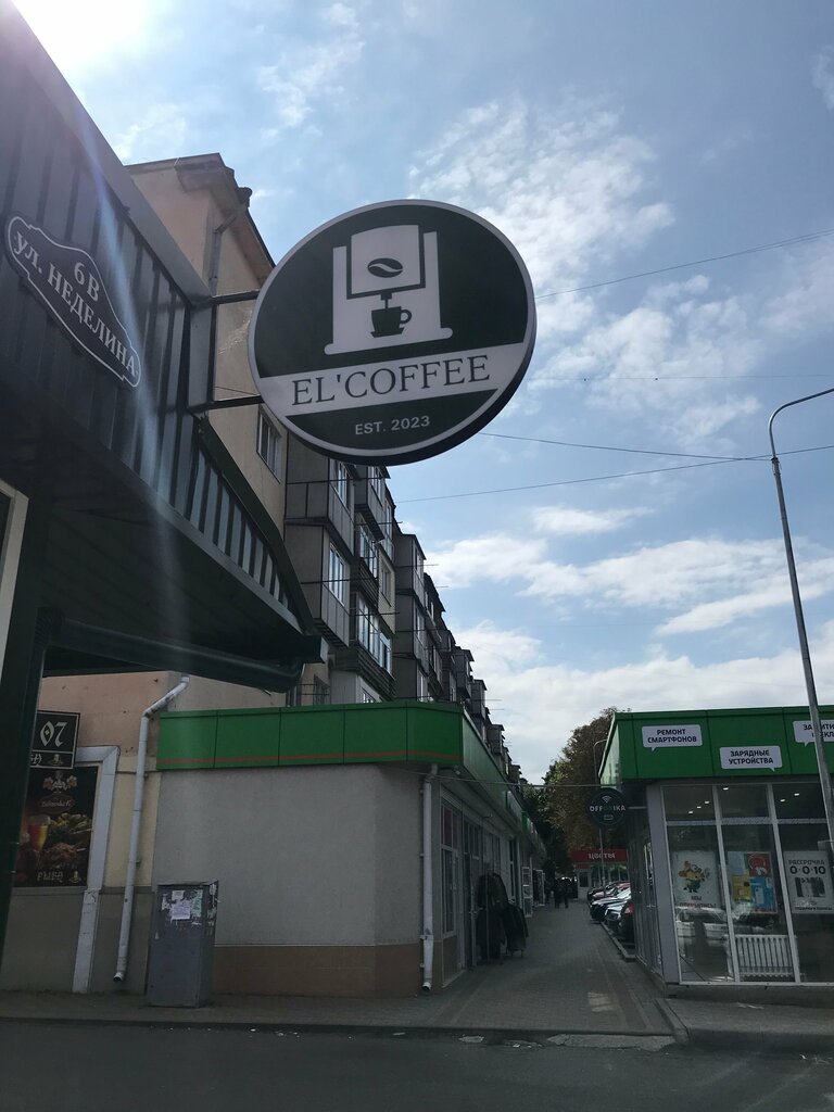 Kafe El'coffee, Nalchik, foto