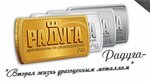 Скупка радиодеталей (Glavnaya Kirovskaya ulitsa No:49), radyo ve telsiz mağazaları  Irkutsk'tan