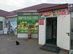 Овощи фрукты (Polyarnaya ulitsa No:25), manavlar  Naryan‑Mar'dan