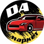 Deutsch Auto Market (ulitsa Voroshilova No:18), otomobil yedek parçaları  Magnitogorsk'tan