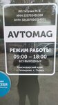 Автозапчасти (Sovetskaya Street No:29А, selo Pshada), otomobil yedek parçaları  Krasnodarski krayından