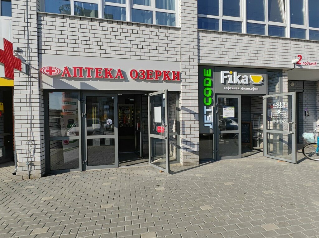 Eczaneler Apteka Ozerki, Novosibirskaya oblastı, foto