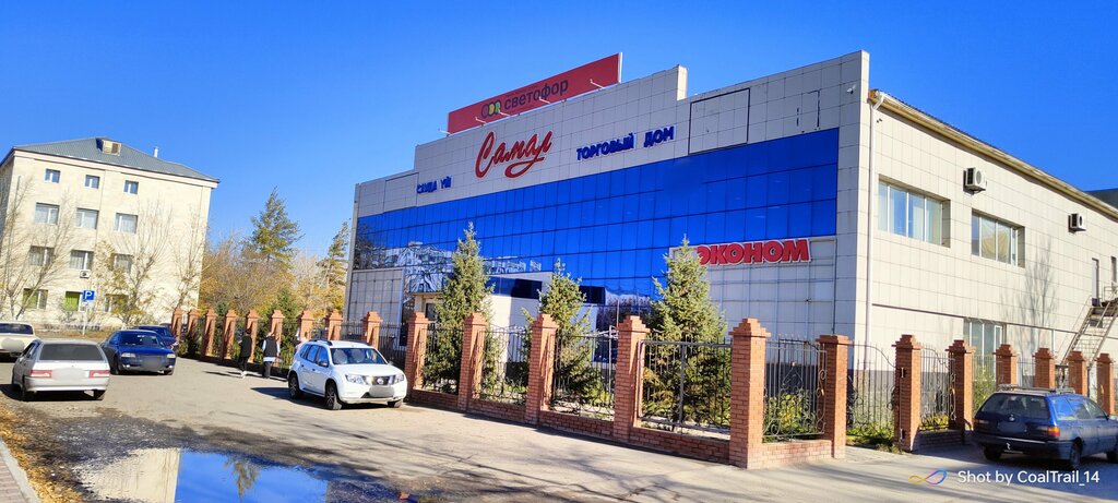 Süpermarket Светофор, Yekibastuz (Ekibastuz), foto
