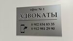 Адвокаты (Krisanova Street No:26Б), avukatlar  Perm'den