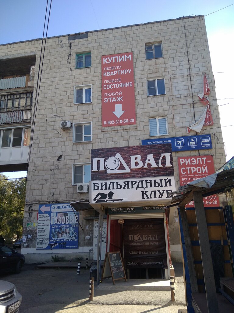 Bilardo salonları Подвал, Volgograd, foto