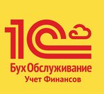 1С Бухгалтерское обслуживание. Учет финансов (Novoyasenevskiy Avenue No:6к2), muhasebeciler  Moskova'dan