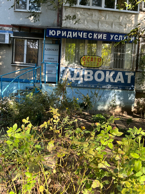 Tercüme büroları Бюро переводов, Rostov‑na‑Donu, foto