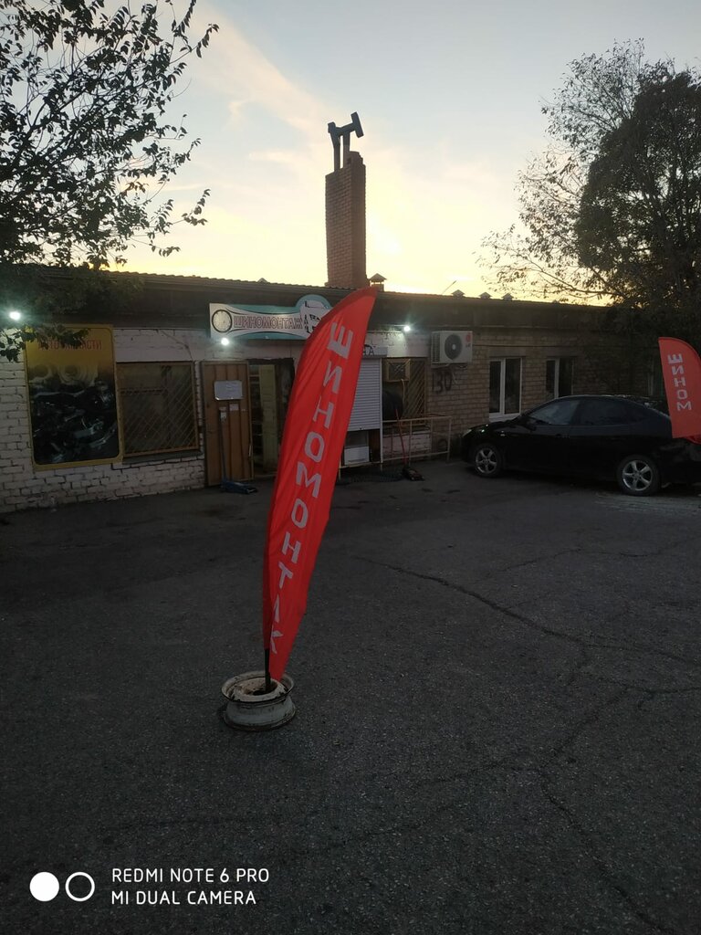 Oto lastik tamiri Шиномонтаж, Gelencik, foto