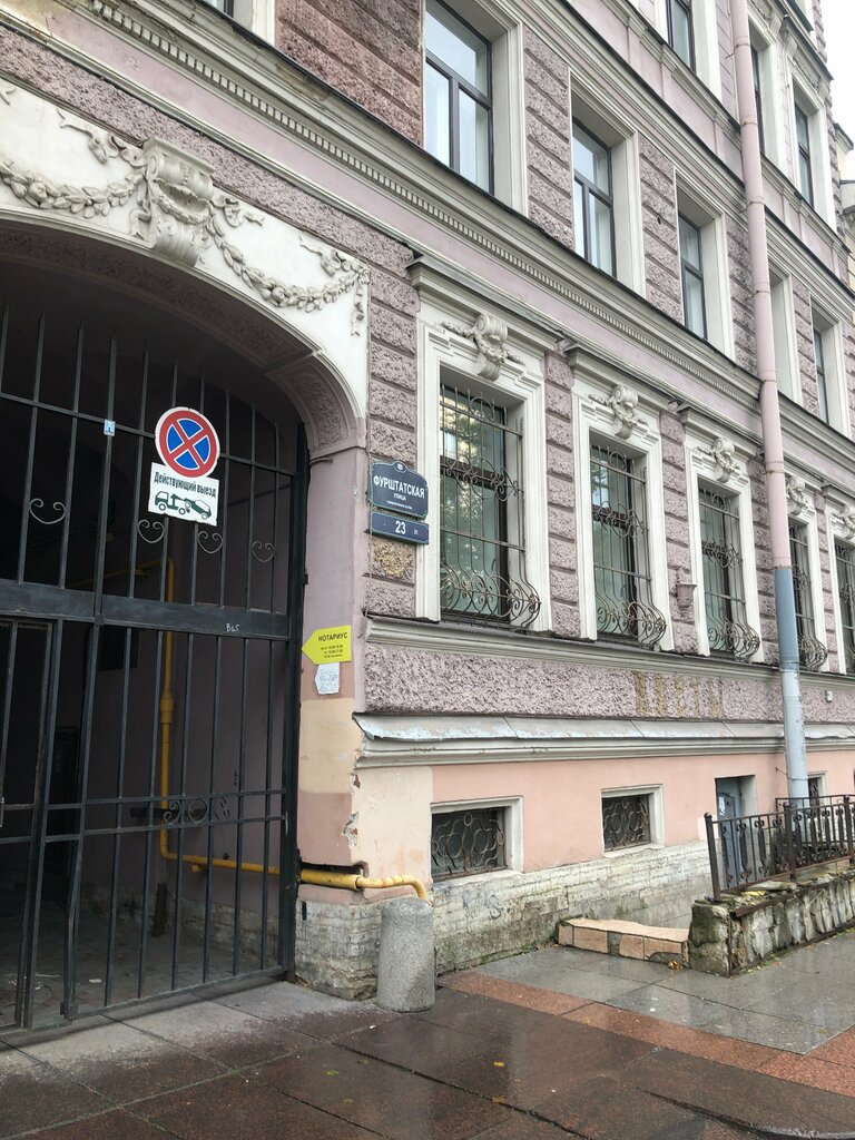 Noterler Notarius Kucher O. N., Saint‑Petersburg, foto