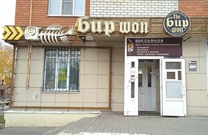 Bir Shop (Karla Marksa Street No:254), bira dükkanı  Tambov'dan