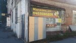 Мёд (ulitsa imeni I.S. Kutyakova No:101), arıcılık malzemeleri  Saratov'dan