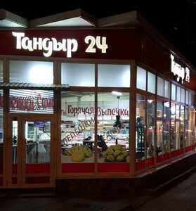 Тандыр № 1 (Azarovskaya ulitsa No:24), ekmek fırını  Kaluga'dan