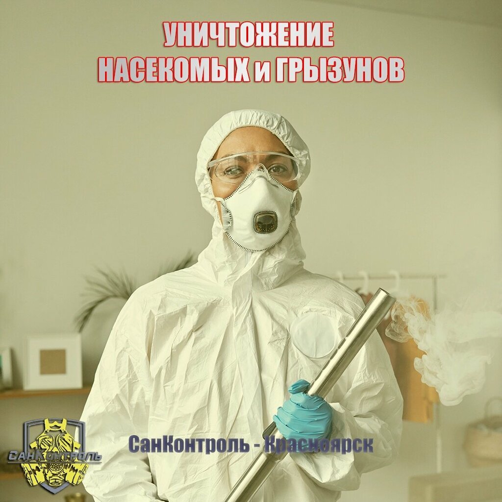 Haşere ilaçlama firmaları SanControl, Krasnoyarski krayı, foto