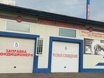 Автомагазин (Karla Marksa Street No:191), oto yıkama  Habarovsk'tan