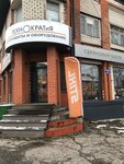Технократия (Oktyabrskaya Street No:75), elektrik ve benzinle çalışan aletler  Murom'dan