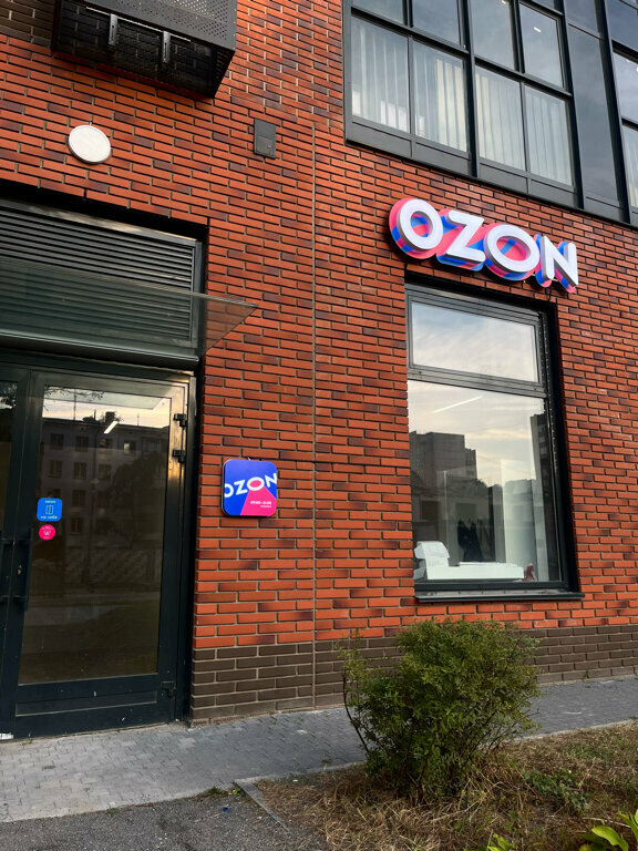 Teslimat noktası Ozon, Moskova, foto