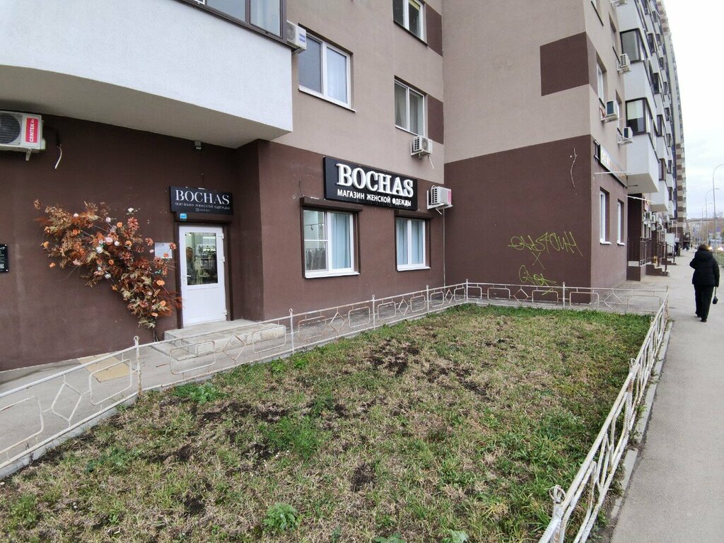 Giyim mağazası Bochas, Samara, foto
