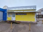 Malyshnya 0 plus (Stroiteley Street No:31А), çocuk mağazaları  Pereslavl‑Zalesski'den