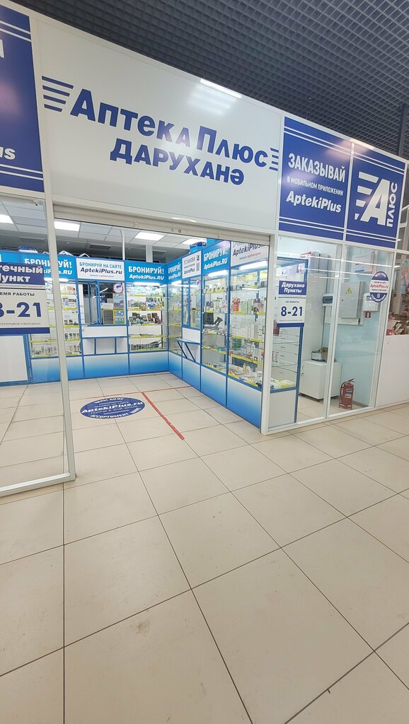Eczaneler АптекаПлюс, Nijnekamsk (Tüben Kama), foto