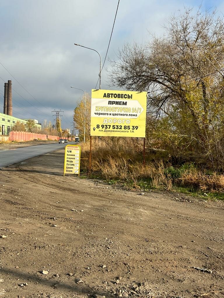 Hurda metal alımı Tavriya, Volgograd, foto