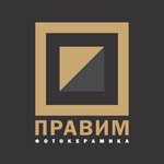 Pravim fotokeramika (Mihajlava Street No:5), fotoğraf hizmetleri  Minsk'ten