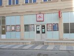 Grocery store (Gənclik küçəsi No:41A), market  Sumgayıt'tan