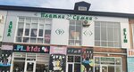 Платки Сумки (улица 84-й Морской Бригады No:127), çanta ve valiz mağazaları  Gudermes'ten