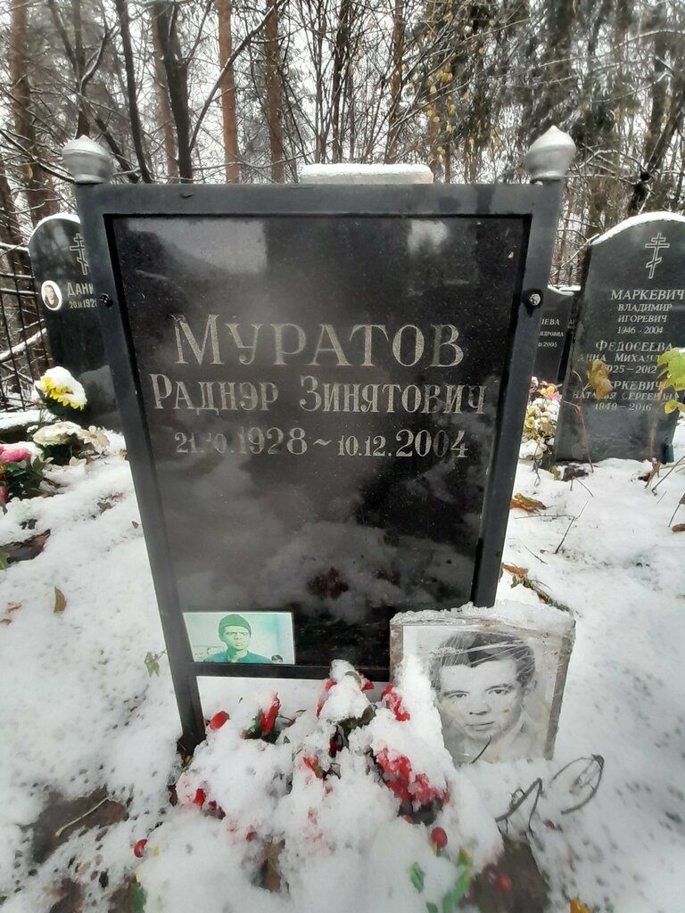 Ünlü kişilerin mezarları Актер Муратов Раднэр Зинятович, Moskova ve Moskovskaya oblastı, foto