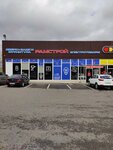 Рамстрой (Promyshlennaya Street No:25, posyolok Inozemtsevo), elektrik ve elektrikli ürün mağazası  Stavropolski krayından