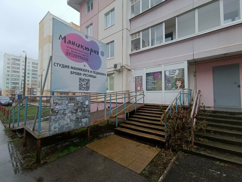 Manikür-pedikür Маникюрня, Perm, foto