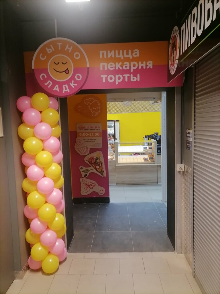 Ekmek fırını Сытно-сладко ешь-ка, Briansk, foto