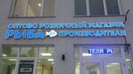 ИП Буров К. Ю. (Uchinskaya ulitsa No:20с1), balık ve deniz ürünleri  Puşkino'dan