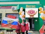 Лотос (Administrativnaya ulitsa No:9, selo Zhuravka-Pervaya), mini-market  Belgorodskaya oblastından