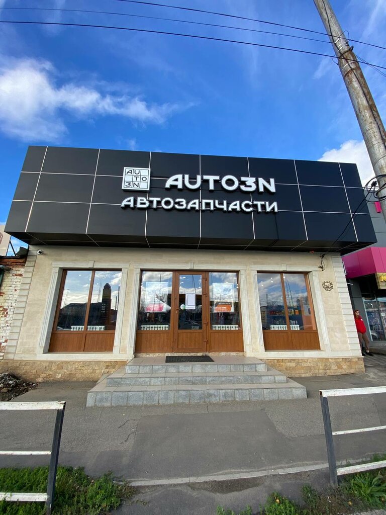 Otomobil yedek parçaları AUTO3N, Maykop, foto